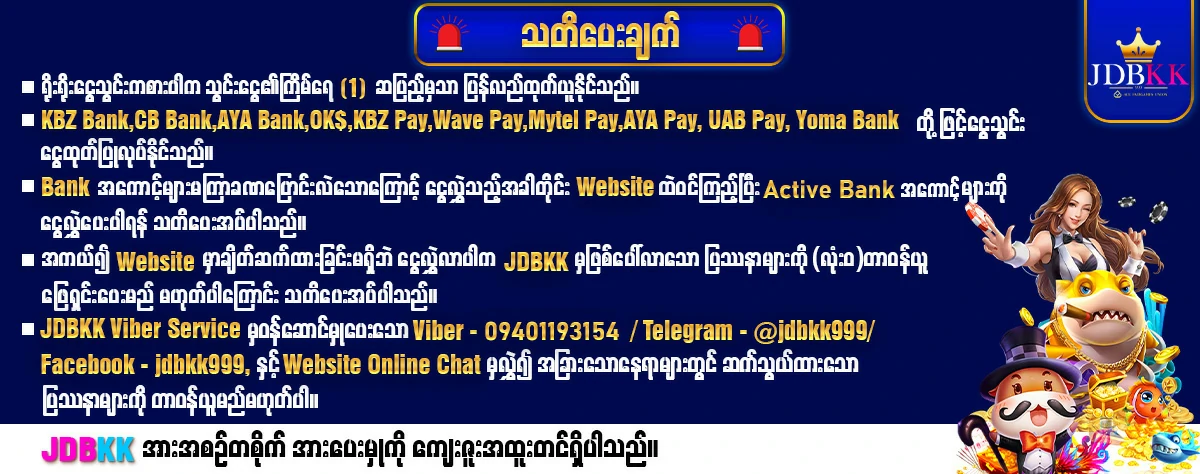 jdbKK | Best Online Casino In Myanmar
